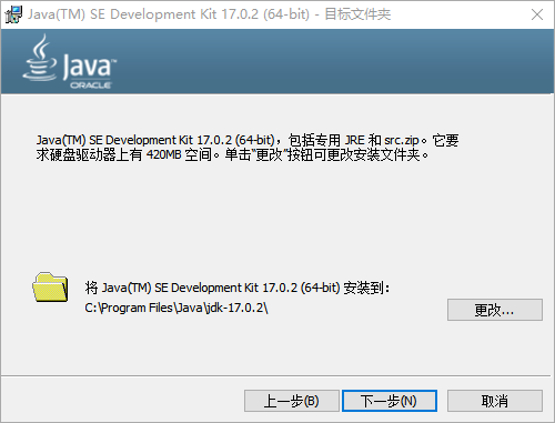 Java SE Development Kit 17(JDK)v17.0.10 - 舒克先生